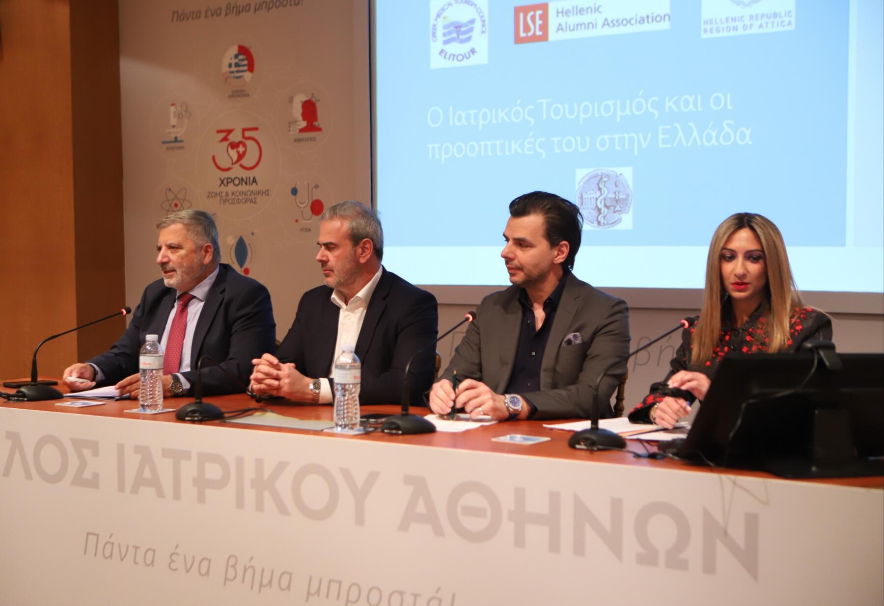 Event on Greek Health Tourism by the LSE Alumni Association in Greece ...